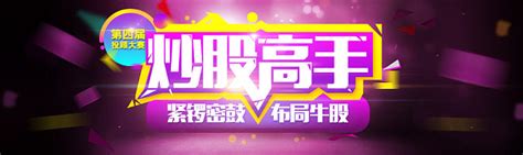 炒股高手1000 300