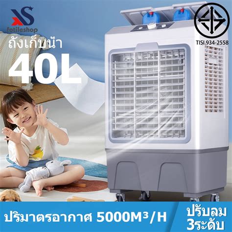 Fotiles 40l พัดลมไอระเหยเคลื่อนที่ ปริมาณอากาศขนาดใหญ่ 6000 ระบายความ