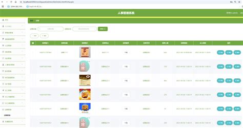 基于javaspringboot的人事管理系统 Csdn博客