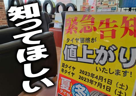 まずは夏タイヤ！！！ タイヤ タイヤ・ホイール関連 タイヤ・ホイール交換 スタッフ日記 タイヤ館 桑園 タイヤからはじまる