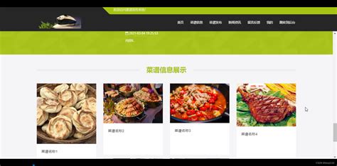 Java毕设项目菜谱宣传系统计算机（附源码系统数据库lw）菜谱系统开发源码 Csdn博客