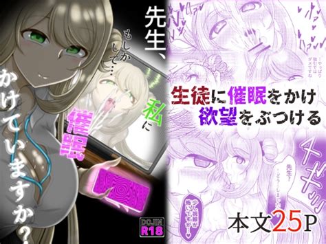 【50off】先生、もしかして私に催 かけていますか モフモフシンドローム Dlsite 同人 R18