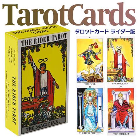 タロットカード 占い ライダー版 ウェイト版 カード スピリチュアル M 41 メルカリ