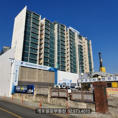 개포 우성 9차 수평 리모델링 네이버 블로그