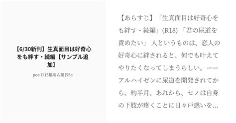R 18 2 【630新刊】生真面目は好奇心をも絆す・続編【サンプル追加】 生真面目は好奇心をも絆す Pixiv