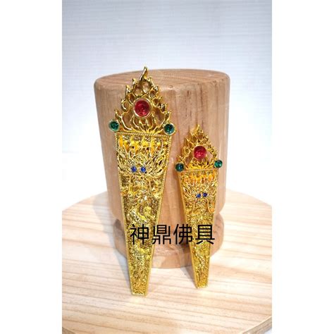 神鼎佛具 神明法器 奏板 媽祖 天公 三官大帝 各尺寸皆有 現貨供應中 蝦皮購物
