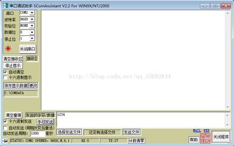 串口通信参数详解 csdn博客