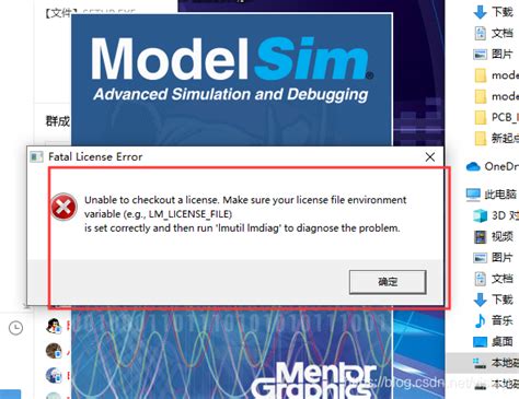 Modelsim 找不到license，出现unable To Checkout A Viewer License可能是虚拟机的虚拟网卡未禁用