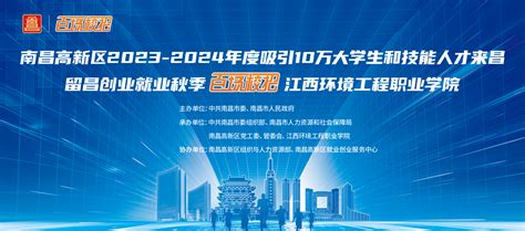 江西环境工程职业学院