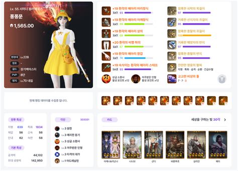 로스트아크 인벤 혹시 노칸 트라이 좀 도와줄사람 로스트아크 인벤 이슈토론버그 게시판