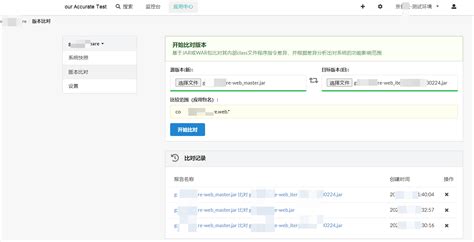 精准测试之过程与实践 京东云技术团队 · 测试之家
