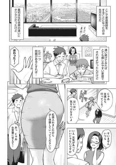 Tsuyameku Onna Nhentai Hentai Doujinshi And Manga