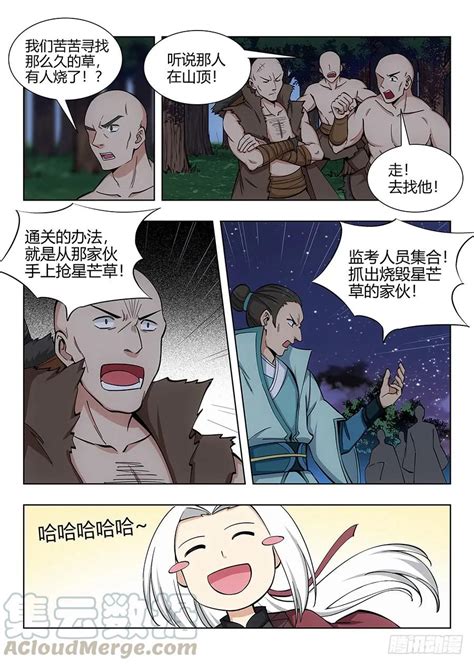 050見證奇蹟的時刻 最強反套路系統 包子漫畫