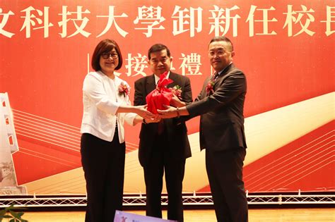 Just 景文科技大學 景文科大卸新任校長交接 產、官、學匯聚一堂共同觀禮見證與祝福