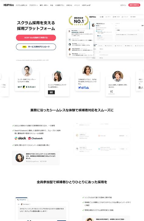 Herp Hire｜webサイト・webデザインの参考サイト｜matome（まとめ）
