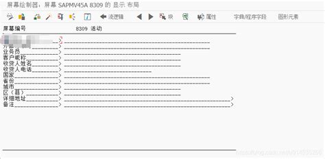 sap abap va01 va02 va03销售订单抬头增强 sap销售订单增强 csdn博客