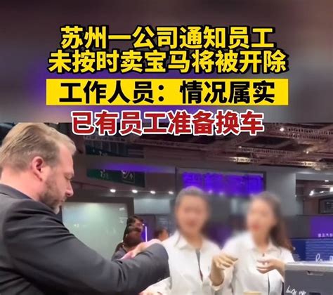 众多大v开始帮宝马女员工洗白！她们俩的做法，有情可原 搜狐大视野 搜狐新闻