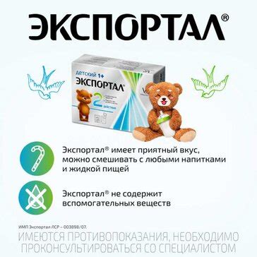 Купить экспортал осмотическое слабительное для детей Лактитол 5 г пак 6 ...
