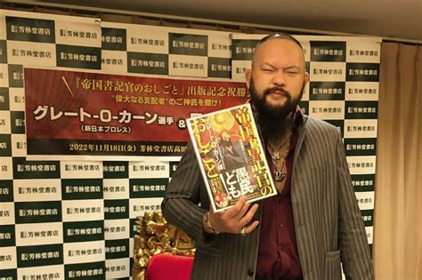 写真：【新日本】オーカーン 出版イベントでwtl支配予告「余は誰と組んでも1＋1は200。10倍だぞ10倍」 東スポweb