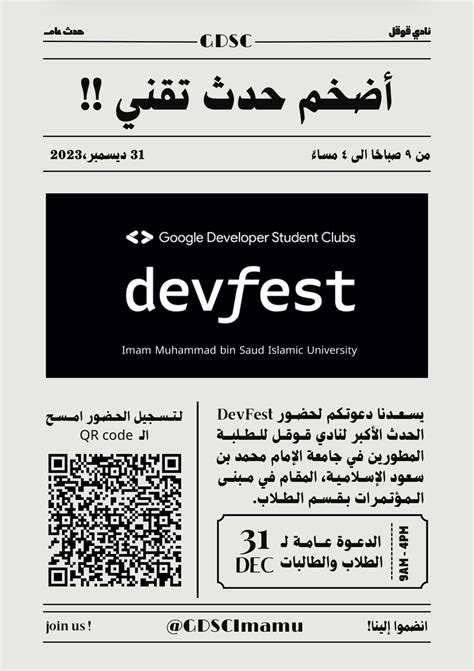 Gdsc Devtechnofest Imammuhammadibnsauduni Muhammad Shaikh