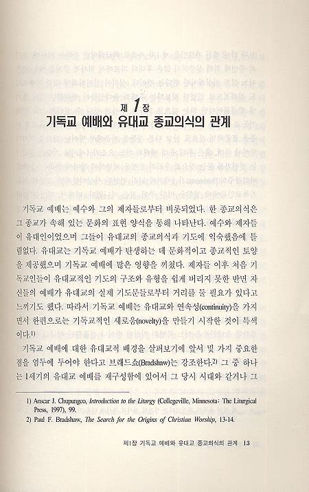 초대 기독교 예배 인터넷 기독교백화점 진흥천사닷컴