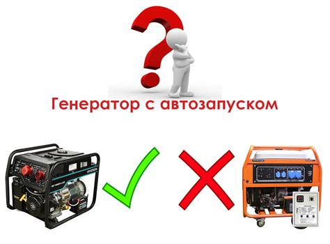 Бензиновый Генератор с встроенным автозапуском - Готовое экономичное ...