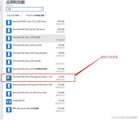 Sqlserver2022 配置注册表项无效sqlserver配置注册表项无效 Csdn博客