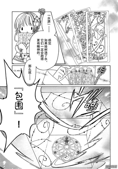 第8話 魔卡少女櫻clearcard篇 包子漫畫