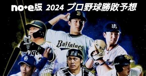 8月4日 Npbプロ野球勝敗予想🎯勝ち越し必至の超アツ予想🎯デー3試合／ハンデ込み 激アツ🔥×5max あり｜💎スポーツ予想プレミア💎