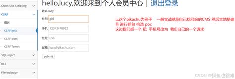 Csrf 漏洞原理演示 Andand 基本绕过（同源 异源）andand 配合xssandtoken值校验and复用删除csrf绕过 Csdn博客
