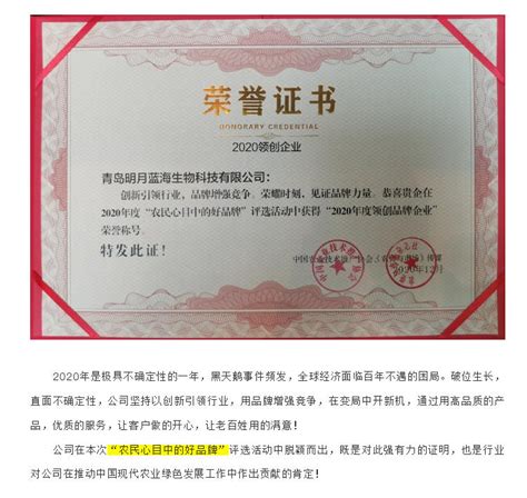 蓝能量海藻肥海藻有机肥海藻复合肥 青岛藻源植物营养有限公司