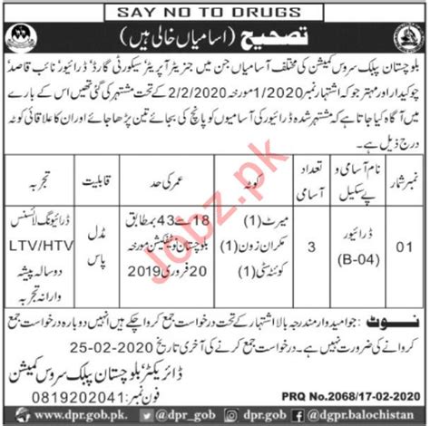 Balochistan Public Service Commission Bpsc Jobs 2020 2025 Job