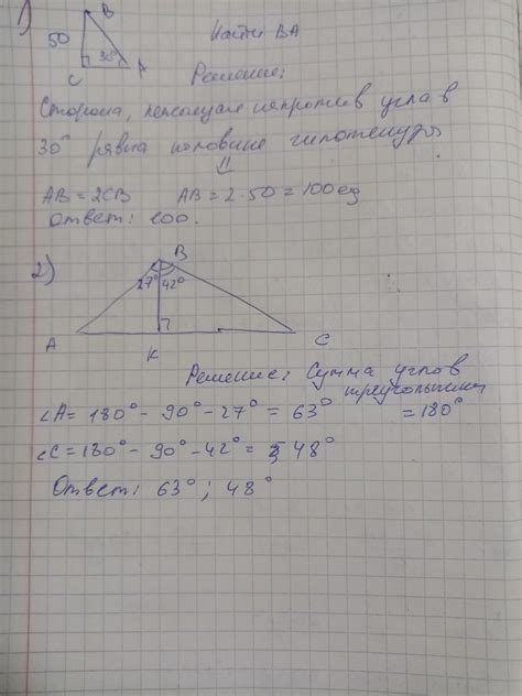У прямокутному трикутнику Abc ∠c 90° ∠a 30° Знайдіть Ba якщо Bc 50 см Школьные Знания Com
