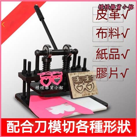 愛智易手動模切機小型壓力機刀模衝壓機佈料裁切皮革下料機壓模機手動模切機刀模衝壓機皮革下料機衝床裁斷機樣品小型裁切機壓力機 蝦皮購物