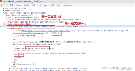 Python爬取csdn博客所有文章 Csdn博客