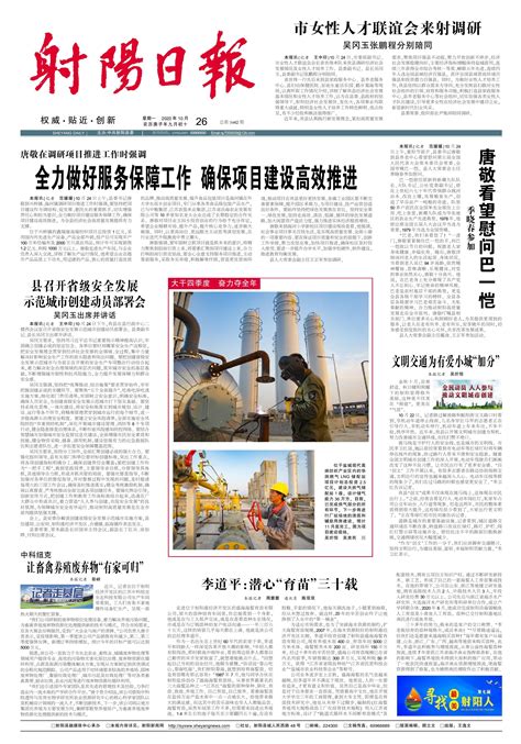 让畜禽养殖废弃物“有家可归” 射阳日报