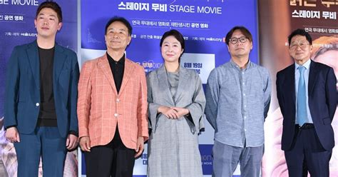 포토 늙은 부부이야기스테이지 무비 언론 시사회