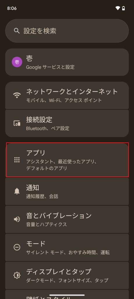 【android】アラームやタイマーのアラーム音を「ストップ」で止めるクイックフレーズ設定方法 初心者でもわかる！壱のパソコン教室