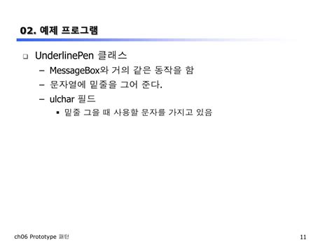 Ppt Java 로 배우는 디자인패턴 입문 Chapter 6 Prototype 복사해서 인스턴스를 만든다
