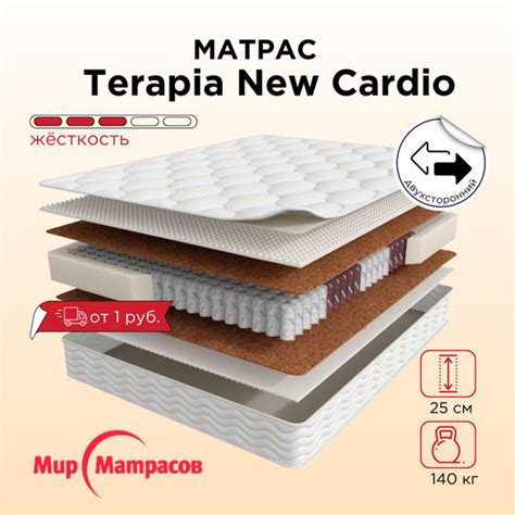 Матрас Мир Матрасов TER NEW CARDIO, С зональным пружинным блоком, 180 ...