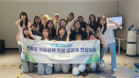 Swxr 캠퍼스 240529 고신대학교 유아교육과 삼우이머션 방문 통해 Xr 및 메타버스 교육 기술 체험 Swxr