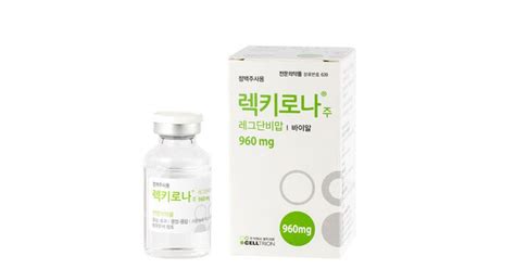 Ema 셀트리온 코로나19 항체치료제 이번 주 승인 예상