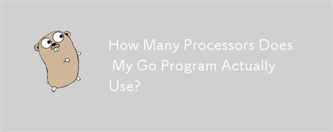 我的 Go 程式實際使用多少個處理器？ Golang Php中文網