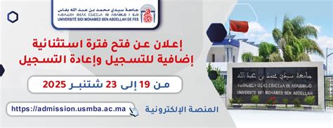 Faculté Polydisciplinaire De Taza