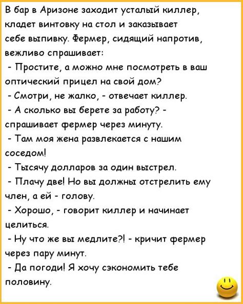 ﻿В бар в Аризоне заходит усталый киллер кладет винтовку на стол и