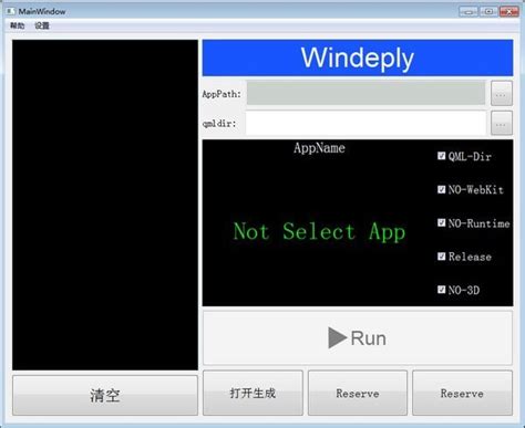 QML打包工具QML打包工具 ZOL软件下载