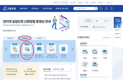 특수고용직 노무제공자 고용보험 가입자 최대 630만원 출산전후급여 온라인 신청방법 네이버 블로그