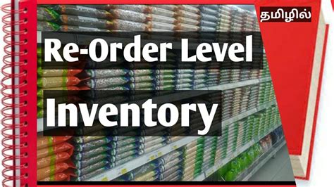 Rolre Order Level Inventory Method In Tamil Youtube