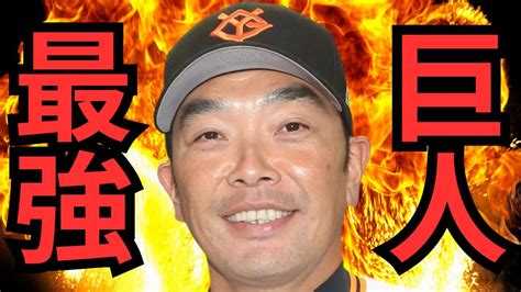 【64 巨人 ロッテ】『こんな試合初めて見た‼︎』9者連続安打12安打で1イニング11得点‼️素晴らしい！！！ Youtube