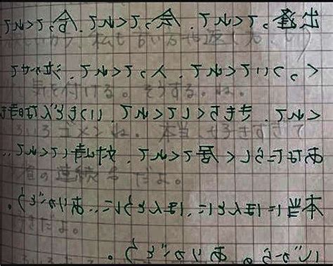 【文春砲】広末涼子のセックスラブレター、反転してカラー調整した結果、 浮かび上がる裏側がやばい コピ速